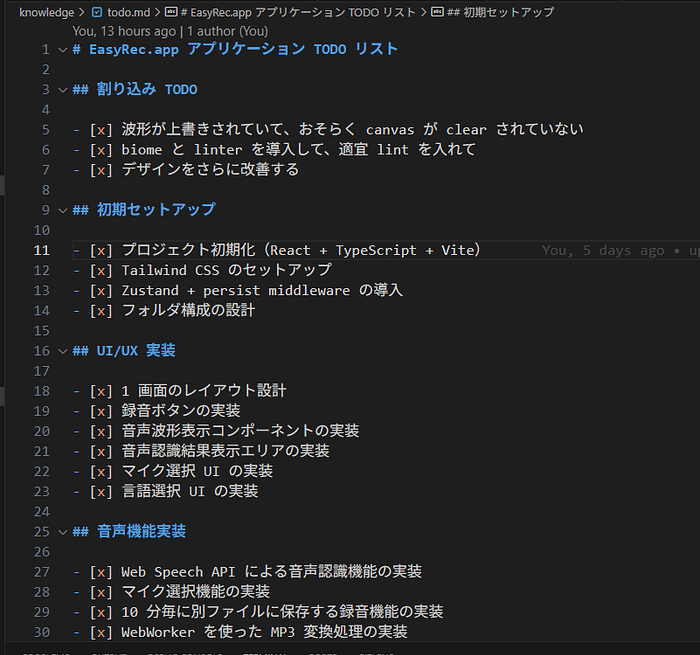 EasyRec.app をVive codingで5日で開発し、リリースしました｜tokoroten