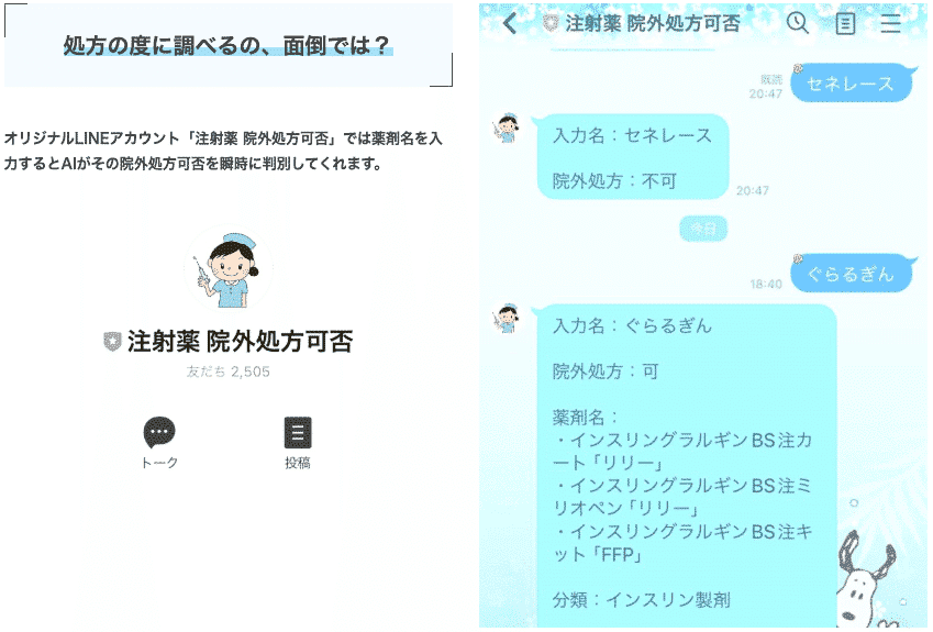 ミオMIBG−I123注射液の院外処方可否について｜注射薬院外処方可否