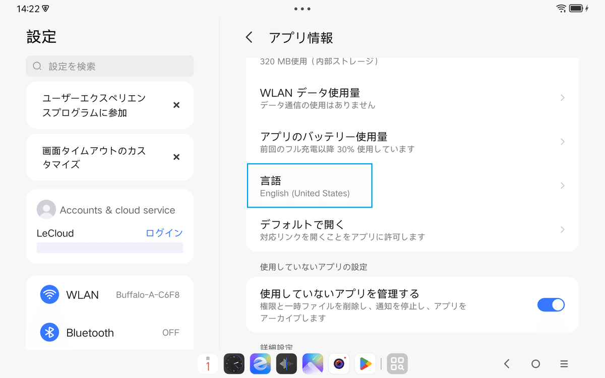 日本語ロケールの追加方法が変わる予感がびんびんするので先回りします セカンドシーズン｜limzei89