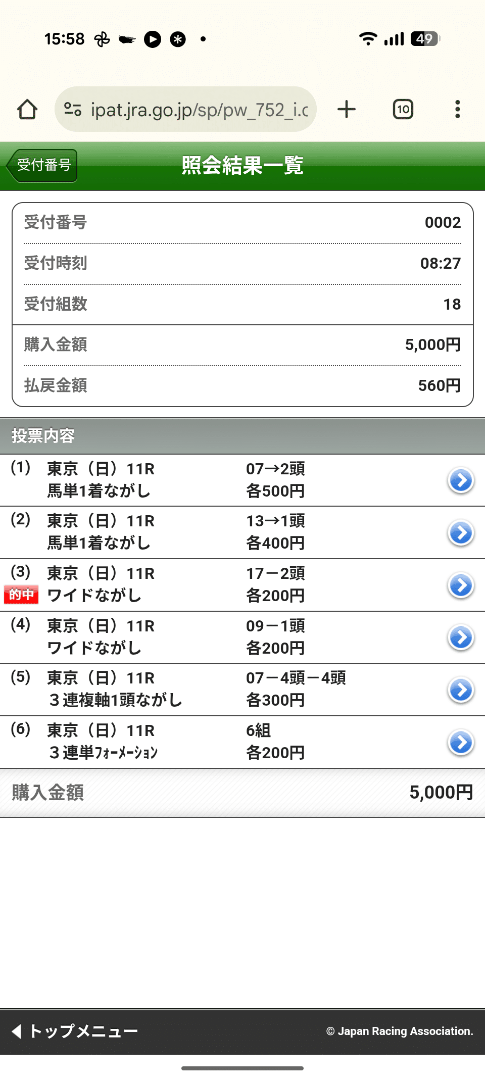 日本ダービー G1 6/1(日) 東京競馬場 JRA | AI予想 (6/1 8:20更新)｜kuraya@AI競馬予想