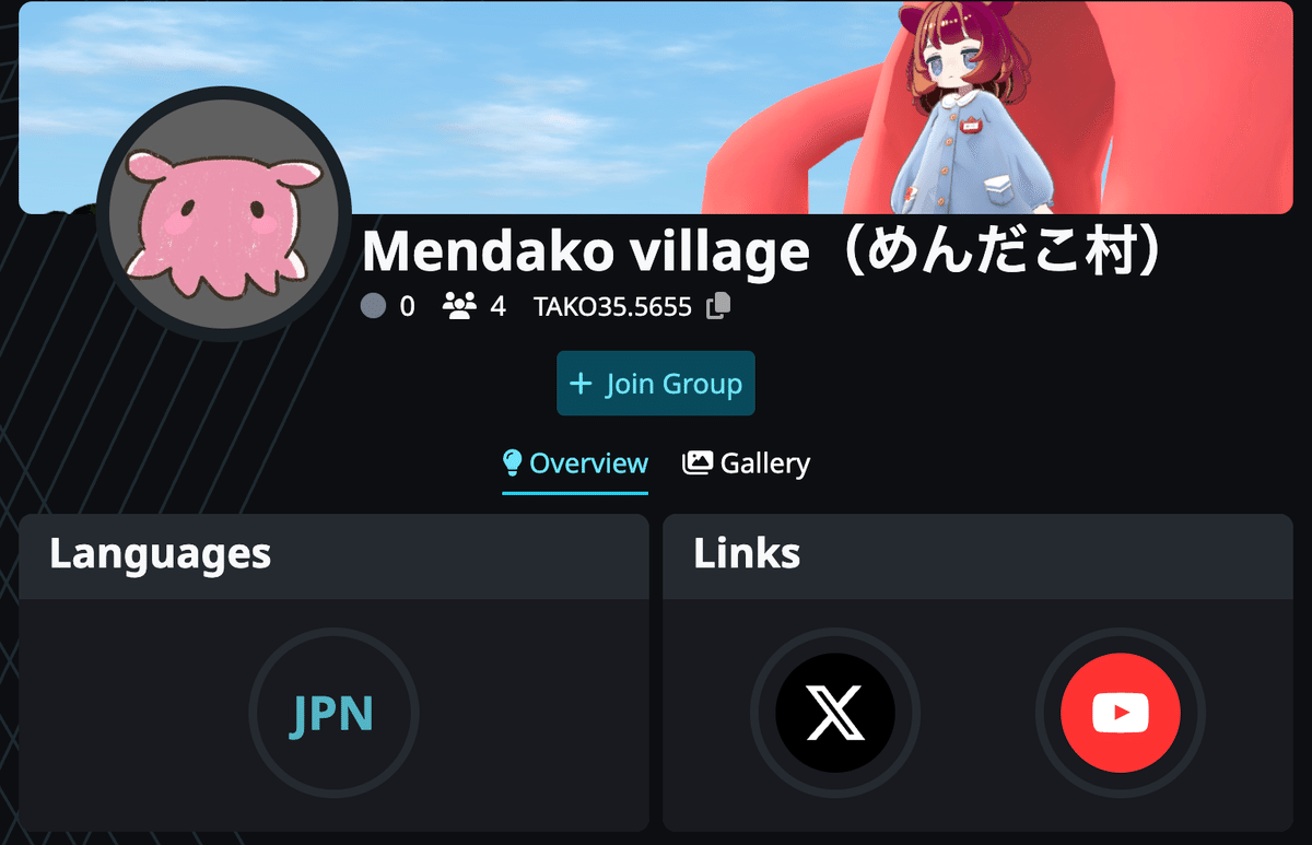 グループ（Group）の登録と参加のやり方メモ🐙 #VRChat｜MIIKO @miko2