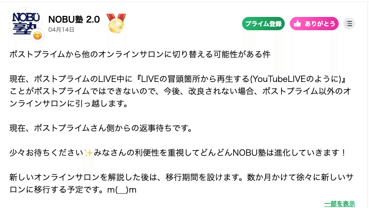 なぜIPO直後の業績下方修正は市場に嫌われるのか？PostPrimeのケースから考える｜CYBER猫（個人投資猫）