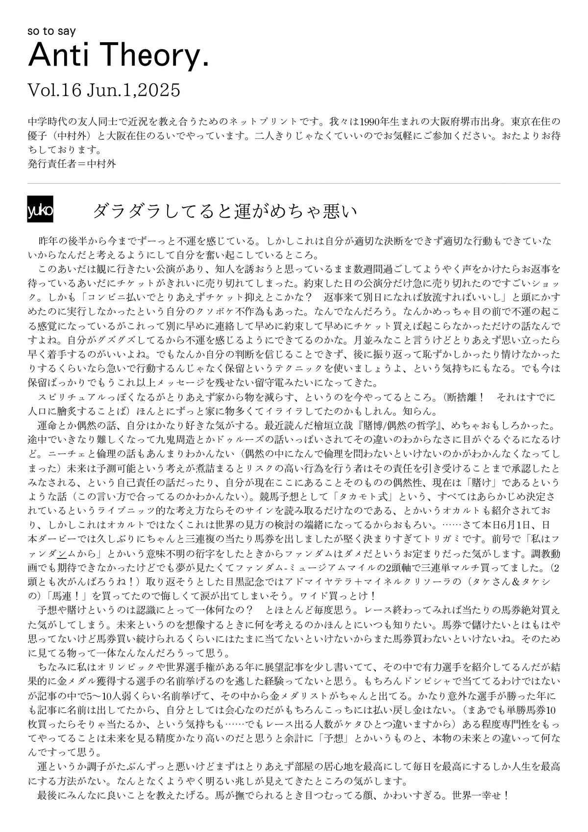 Anti Theory. vol.16 Jun.1,2025｜Anti Theory.