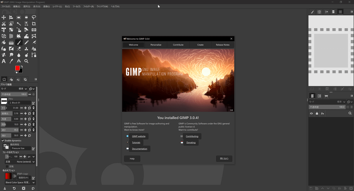 [GIMP v3] 4Kモニターでアイコン小さい問題が解決してる｜オプティムくん