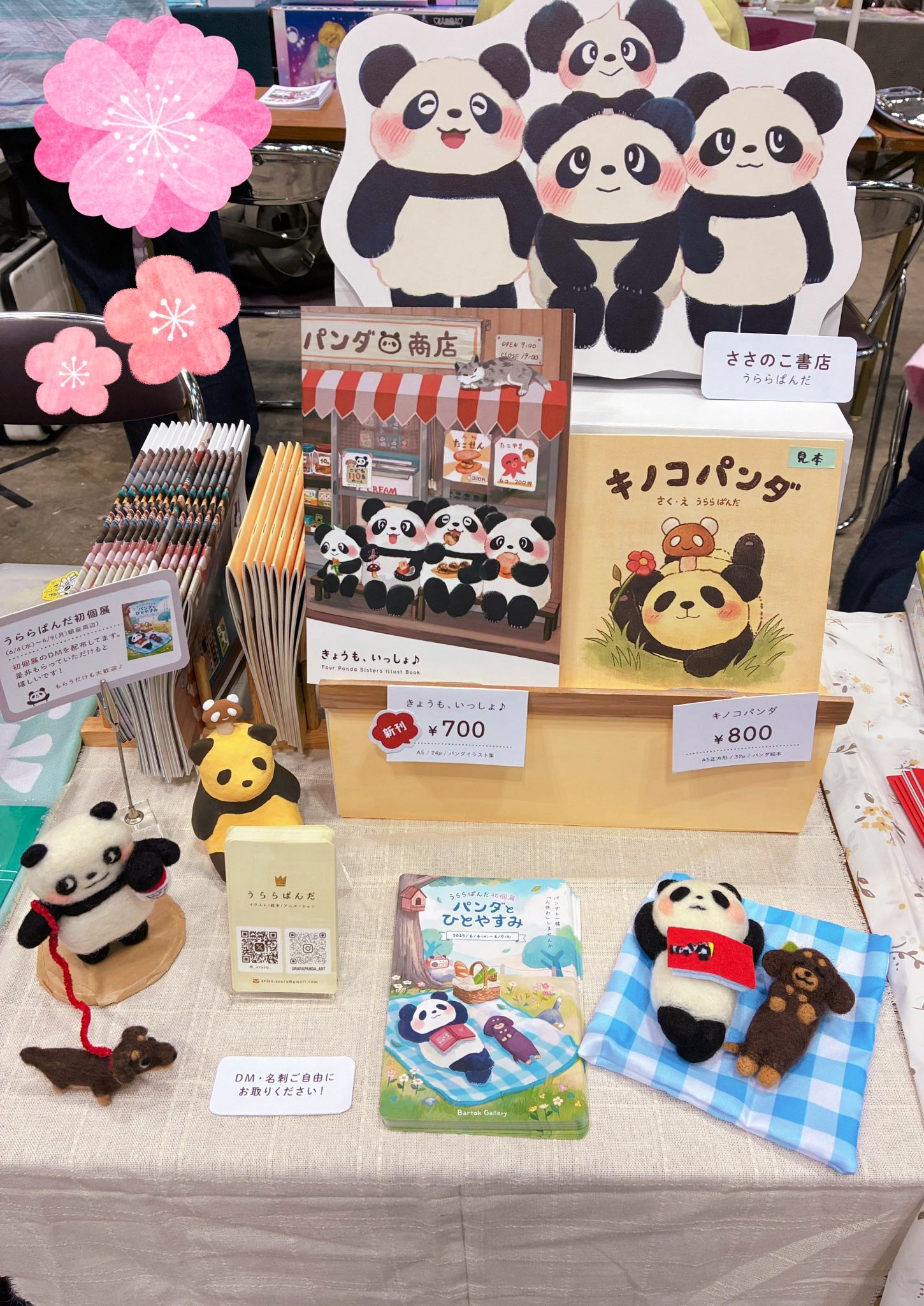 COMITIA152ありがとうございました｜うららぱんだ l 初個展