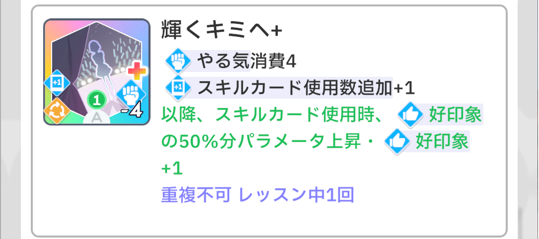 【学マス】簡単解説！NIAマスターでSSS取るにはカードを増やせ｜斜籐もなみ / Shato Monami💕バ美肉Vtuber