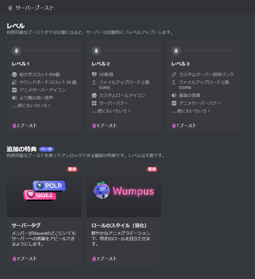 あなたも付けない？サーバータグ！｜Kinoko_2K