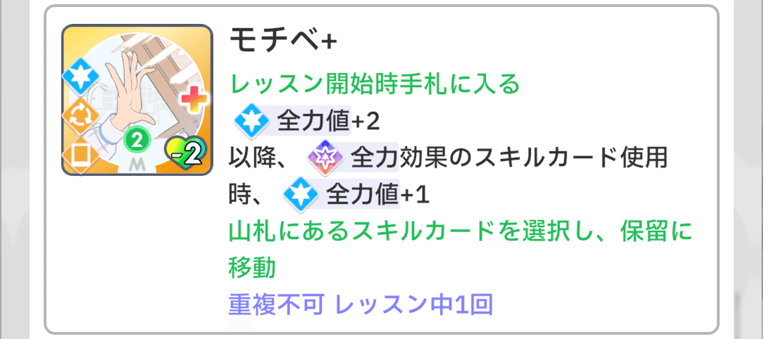 【学マス】簡単解説！NIAマスターでSSS取るにはカードを増やせ｜斜籐もなみ / Shato Monami💕バ美肉Vtuber