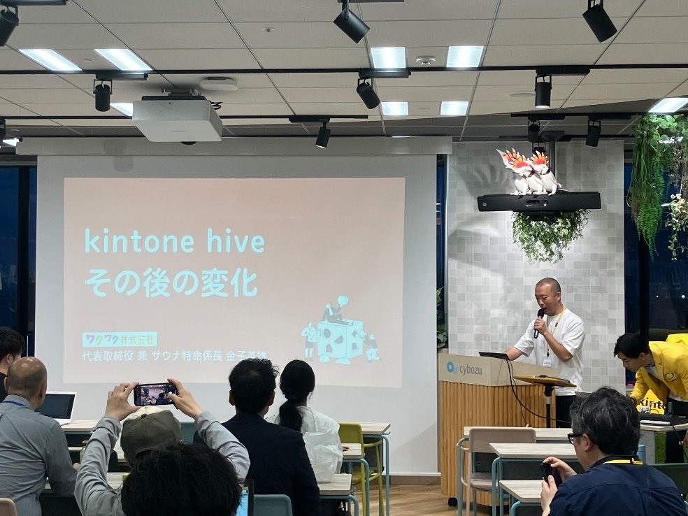kintone Night Nagoya vol.23 開催報告｜サイボウズ名古屋オフィス