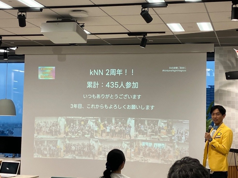 kintone Night Nagoya vol.23 開催報告｜サイボウズ名古屋オフィス