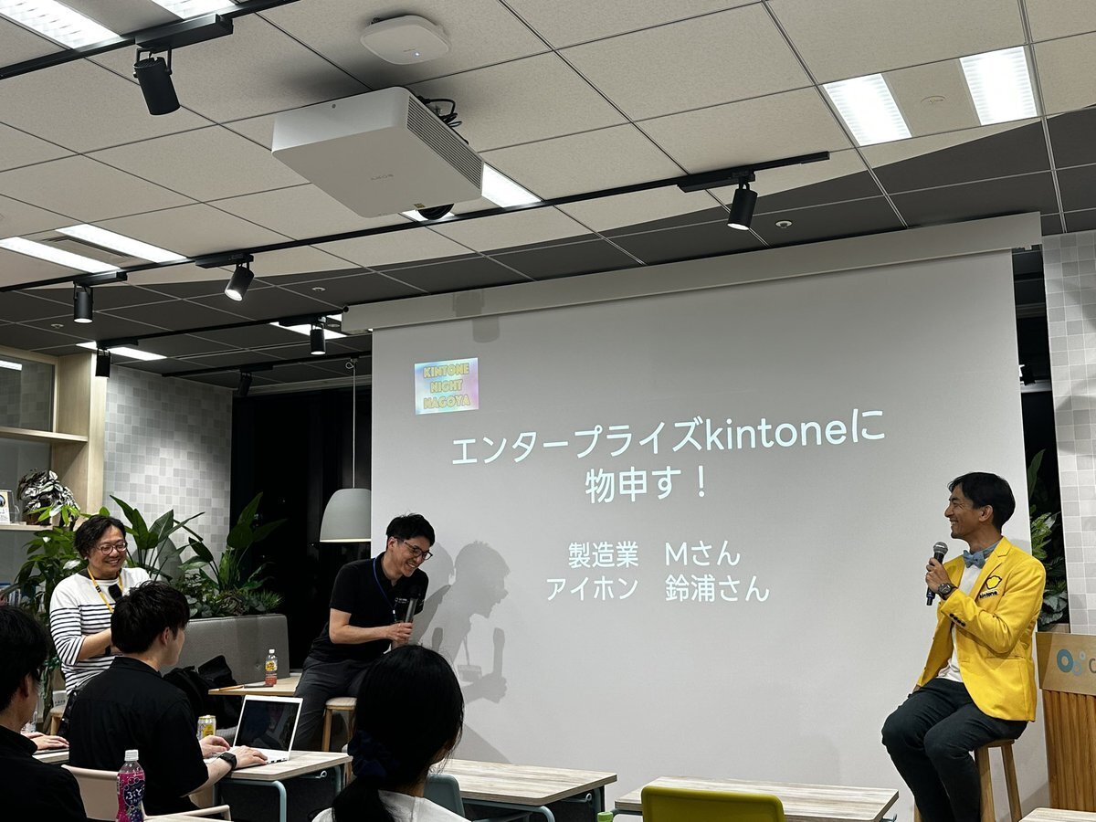 kintone Night Nagoya vol.23 開催報告｜サイボウズ名古屋オフィス