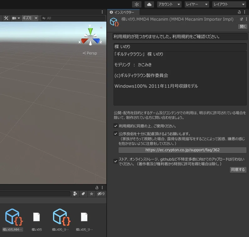 MMDモデルをUNITYで踊らせてみよう｜えだまめ
