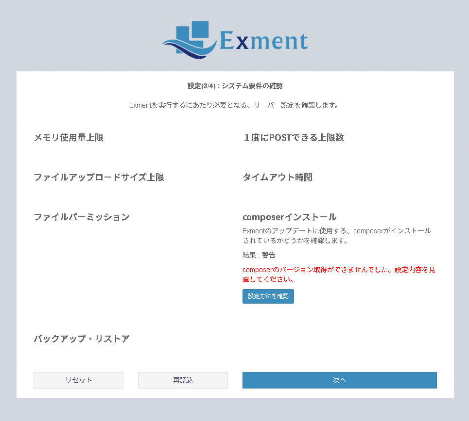 Windows Server 2025にデータ管理Webシステム【Exment】を導入しよう！｜ホワイト