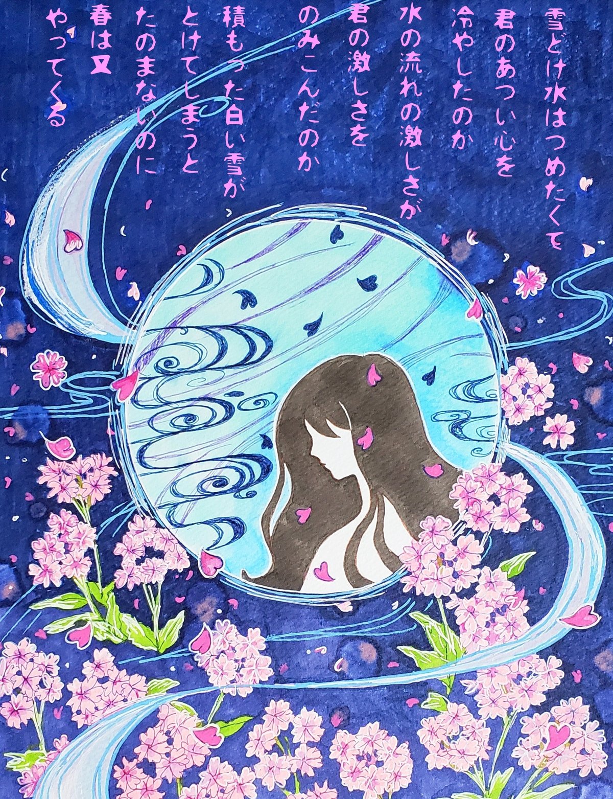 NSP さくら草(雪どけ水はつめたくて)｜otomi320