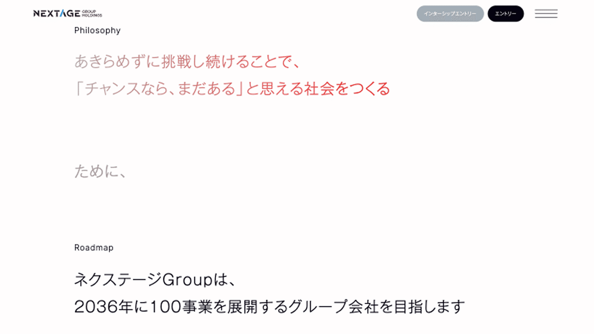 「乗り越えたなら、それはもう挫折ではない。」 ネクステージ様の採用に宿る、覚悟と美学。｜GEKI Inc.