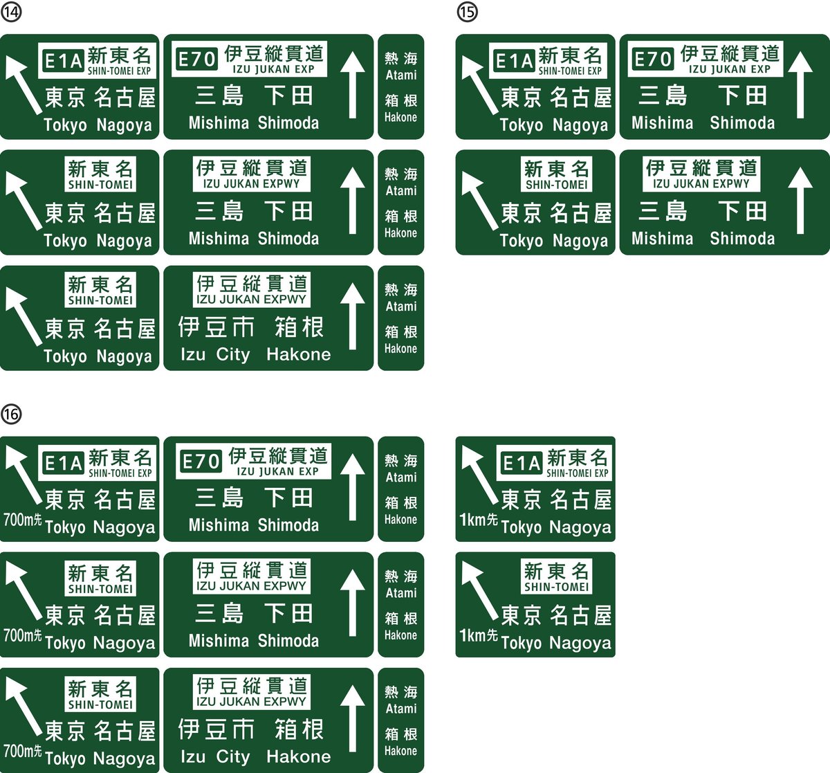 E1A 新東名 5 新御殿場IC ~ 6-1 駿河湾沼津SA/SIC｜know where to run / のうえあとらん