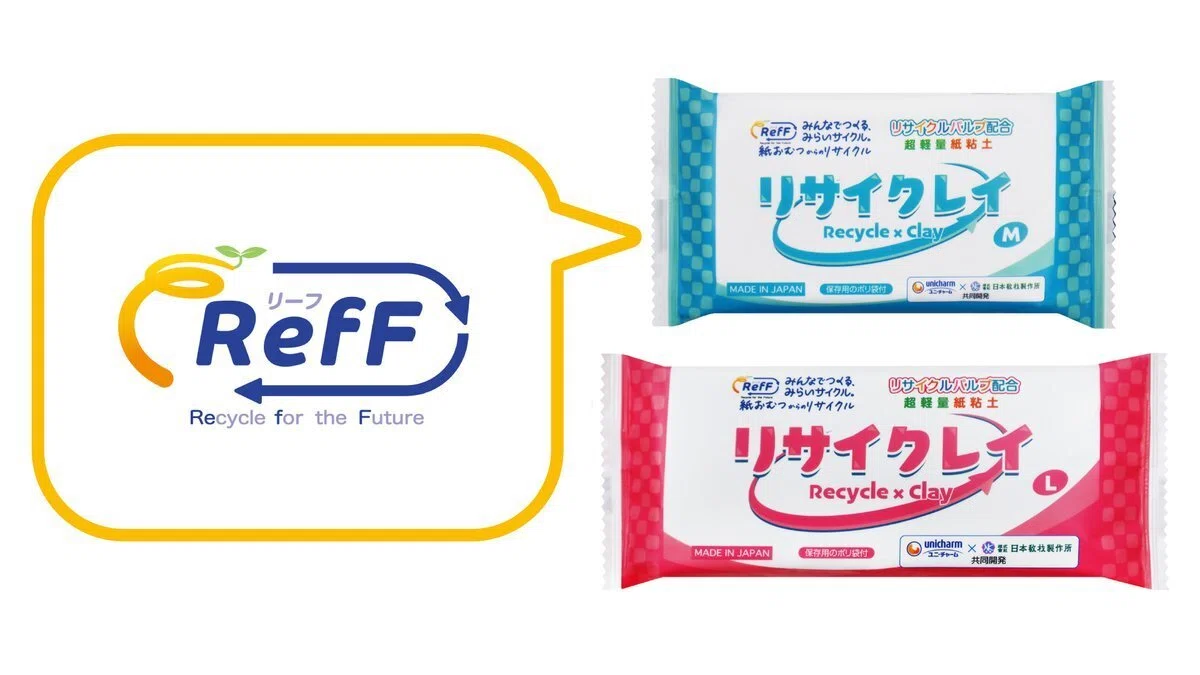 みんなでつなぐRefFの輪～住友不動産東京三田ガーデンタワーに「RefFパルプ」活用のトイレットペーパーを導入！～｜ユニ・チャーム_紙おむつの ...