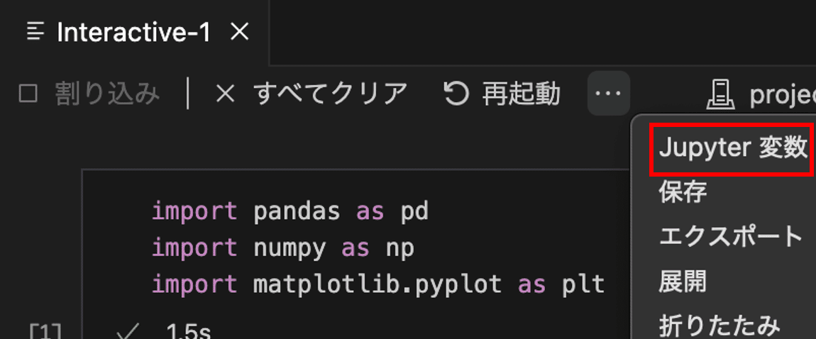Python Interactive Windowについて〜VS CodeでPythonファイルをNotebookのように使う〜｜分析屋