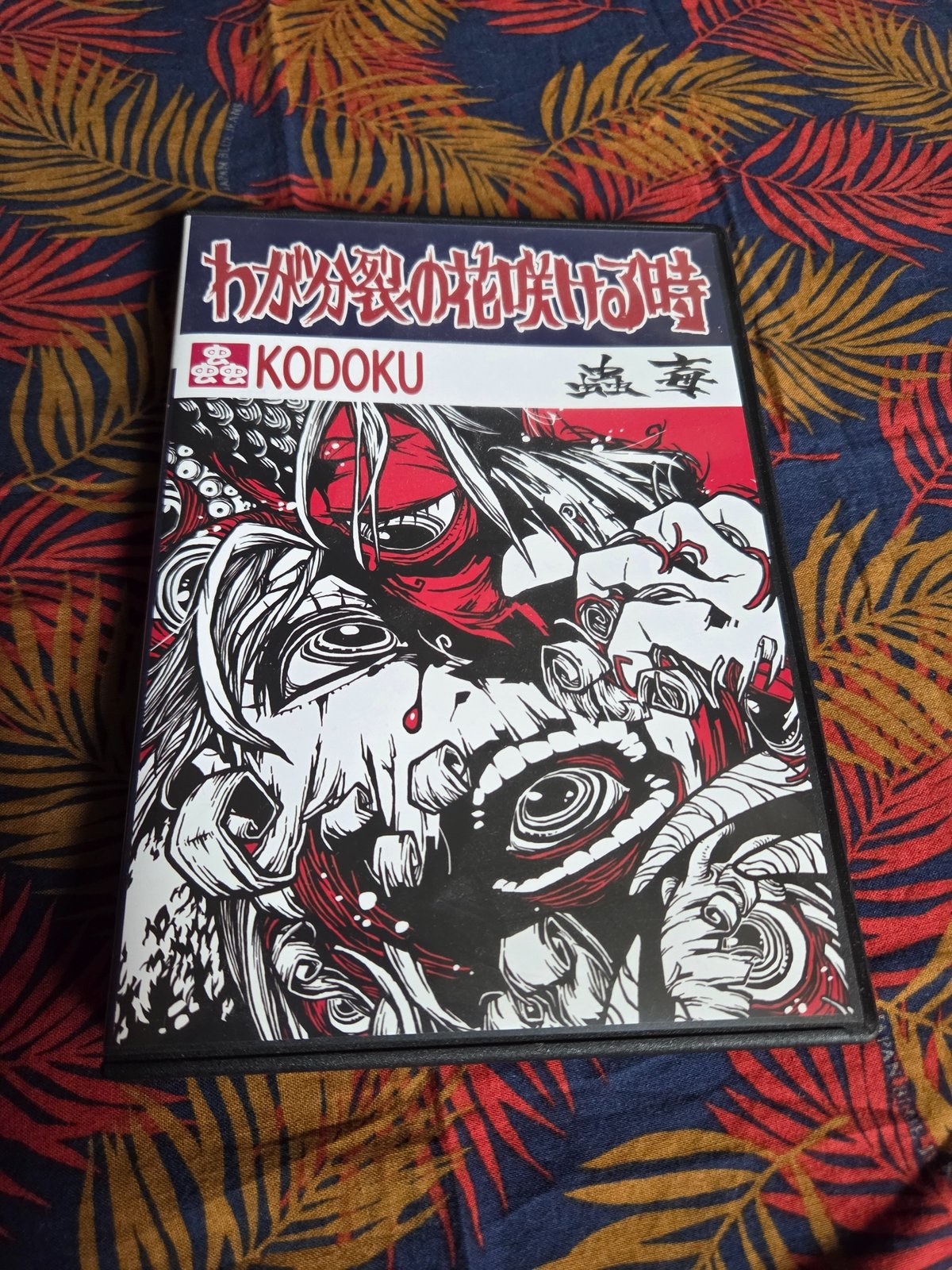 私の好きなアルバム其の159[怪奇ハードコア編]｜kei1diablo