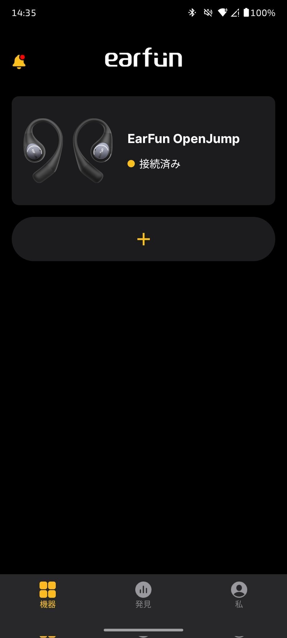 レビュー｜EarFun OpenJumpはワイヤレス充電にも対応したオープンイヤーイヤホン｜izumo_geek