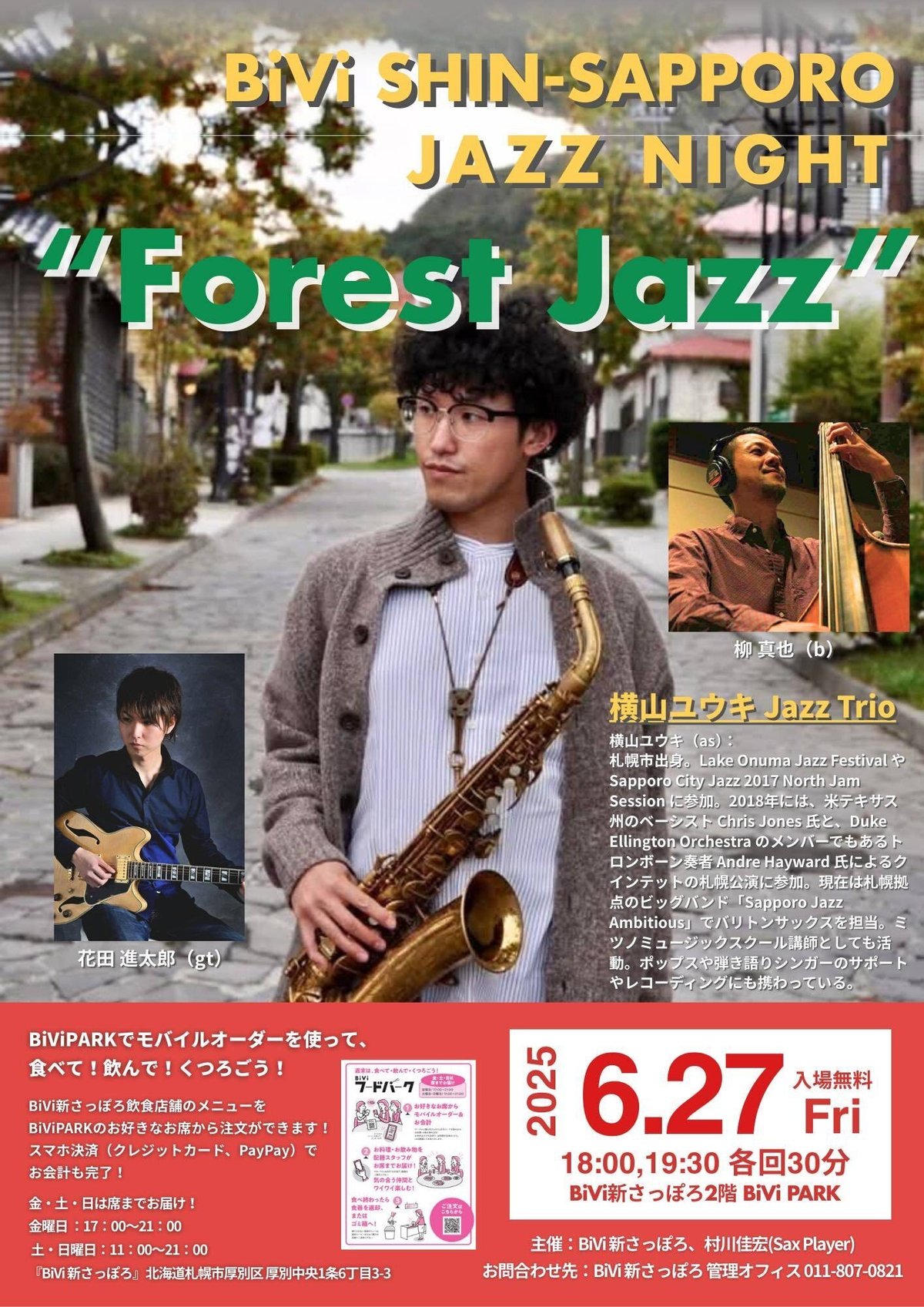 6月ライブスケジュール｜shintaro_hanada