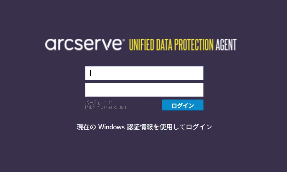Arcserve UDPのインストール方法備忘録｜HO-YA