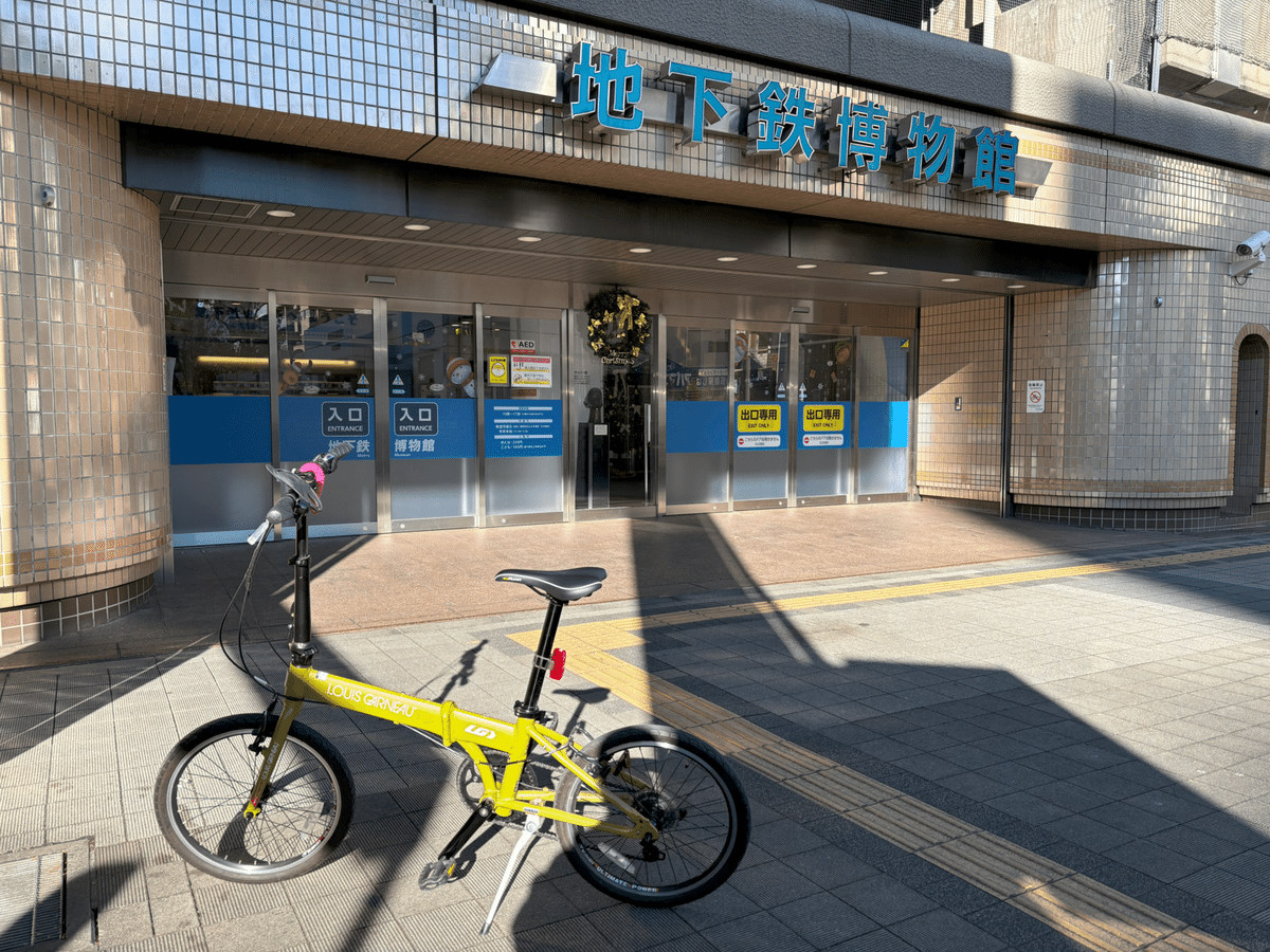 自転車旅...23区で謎の島に上陸せよ！？｜REFRING - リフリング