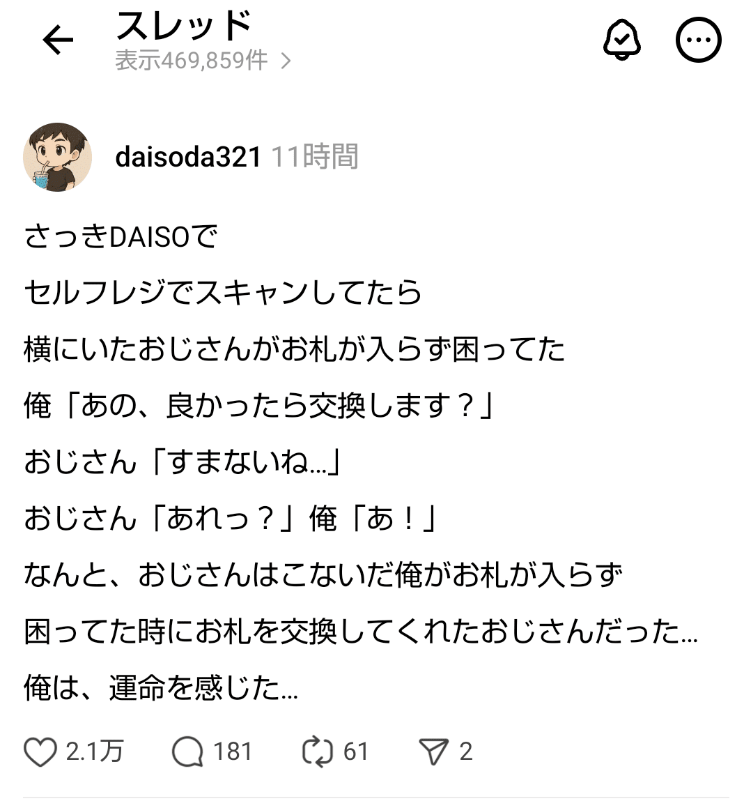 AIはすごいけど、やっぱり自分で書きたい。｜ソーダ🧊│Threads×noteで200部突破！
