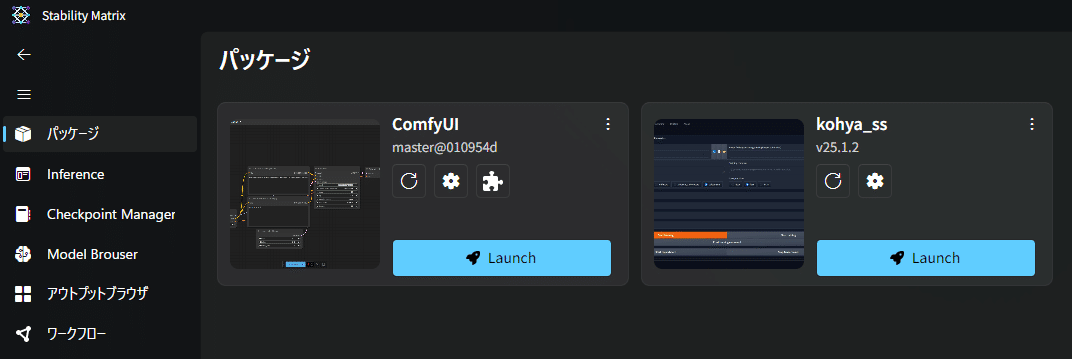 15】Stability Matrix を使った kohya-ss 学習環境の構築ガイド【2025年】｜kazumu（シズミ）