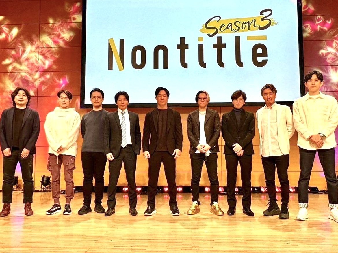 “Nontitle”という場で、他人の挑戦と向き合った日々〜僕を変えた思考と習慣#05〜｜しげみん｜挑戦と言語化のひと