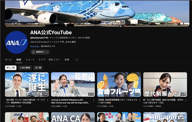 ANAのYouTubeが教えてくれる、他と違うブランド価値づくりのコツ｜Yoichi Nishikawa(107 Design Inc.)