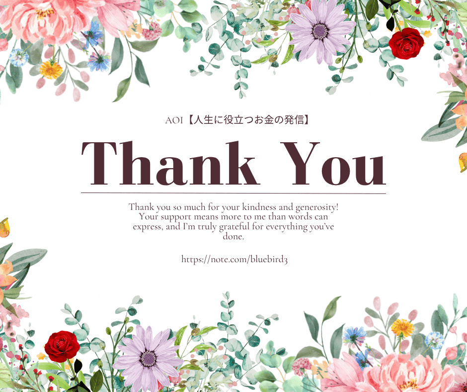 日本の高配当株投資の始め方：初心者向けガイド｜AOI【人生に役立たずお金の発信】