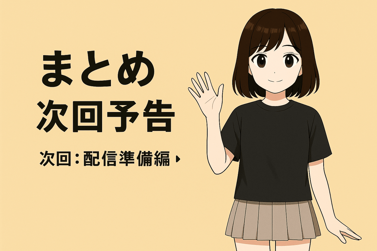 AITuberとは？ ― 「人がいなくても配信できる時代」の全体像｜AITuber OnAir