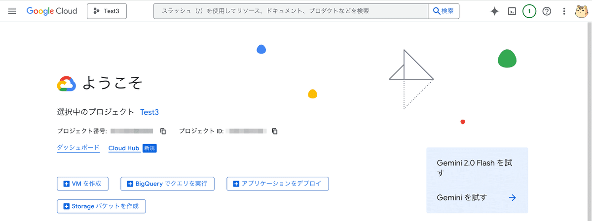 Google Cloud の Cloud Run を試す｜npaka