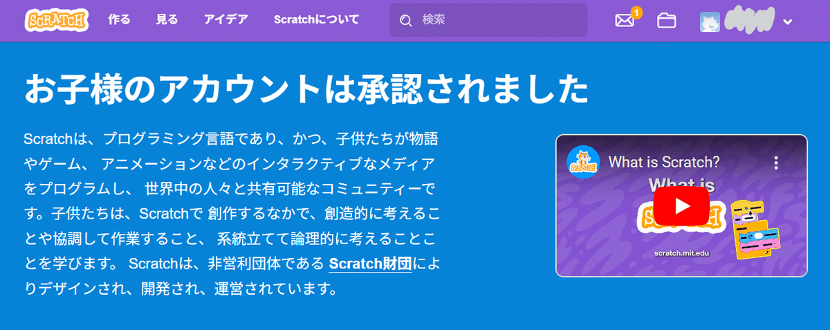 Scratchのはじめかた【初心者向けScratch#21】｜スペルラボ / Spell_Lab