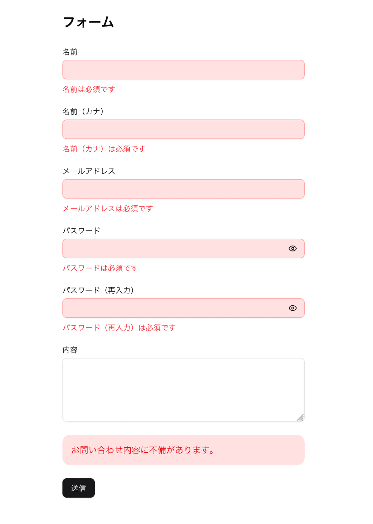 React Hook Form+Zod+shadcn/uiでサクッとフォーム作り｜株式会社ナディア / nadia.inc