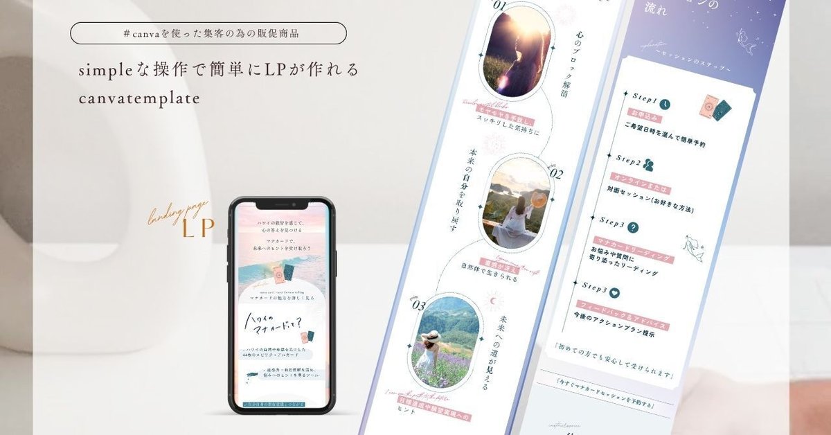 コンテンツもサービスも。“Canvaが仕事になる仕組み”を学べる教材【更新型】｜canvaで在宅ワーク┊︎mimo39