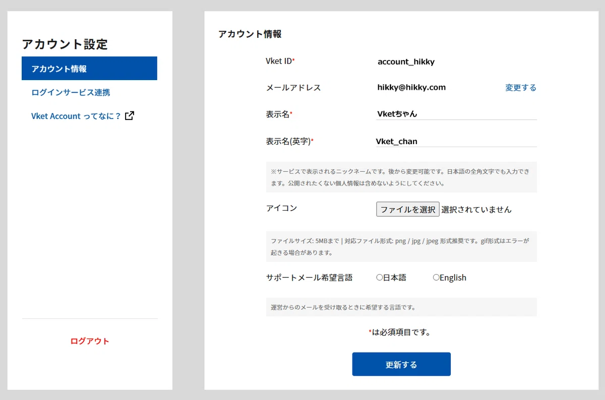Vket Accountにログインしよう！｜Vketマガジン by HIKKY