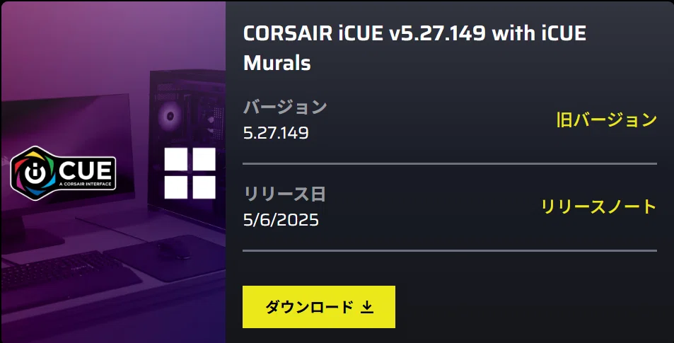 【詳細レビュー②】CORSAIR SCIMITAR ELITE WIRELESS SEでVirtual Stream Deckを使ってFF14 ...