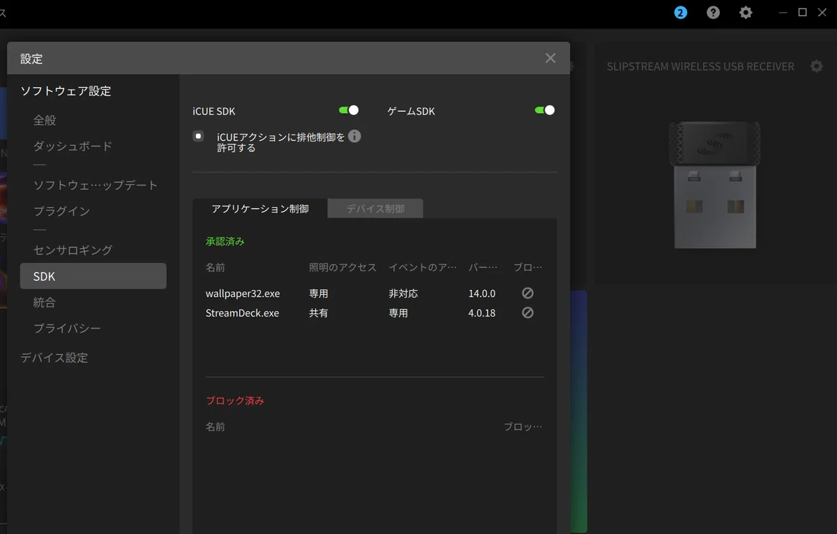 【詳細レビュー②】CORSAIR SCIMITAR ELITE WIRELESS SEでVirtual Stream Deckを使ってFF14 ...