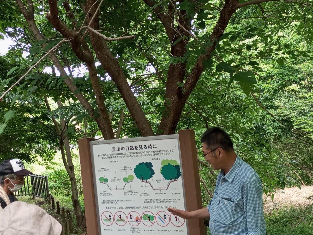 里山のシンポジウム・フォーラム開催 ｜古沢広祐（Furusawa Koyu）