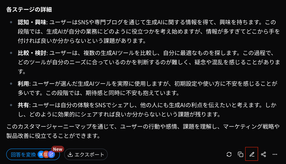 情報収集・資料作成が変わる！AI検索エンジン「Felo」解説【Initial Engine AI 公開ニュースレター Vol.16】｜株式会社 Initial Engine
