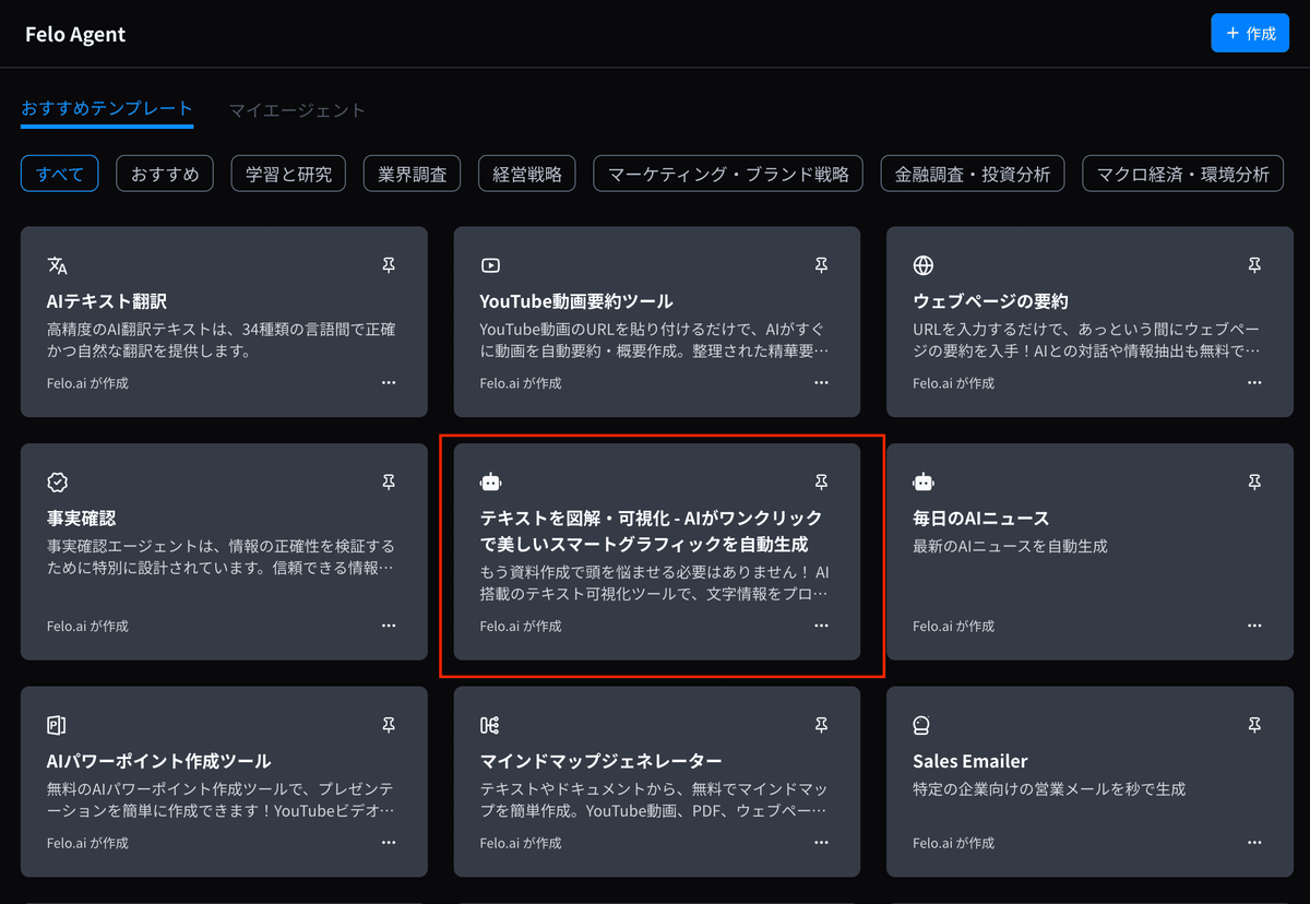 情報収集・資料作成が変わる！AI検索エンジン「Felo」解説【Initial Engine AI 公開ニュースレター Vol.16】｜株式会社 ...