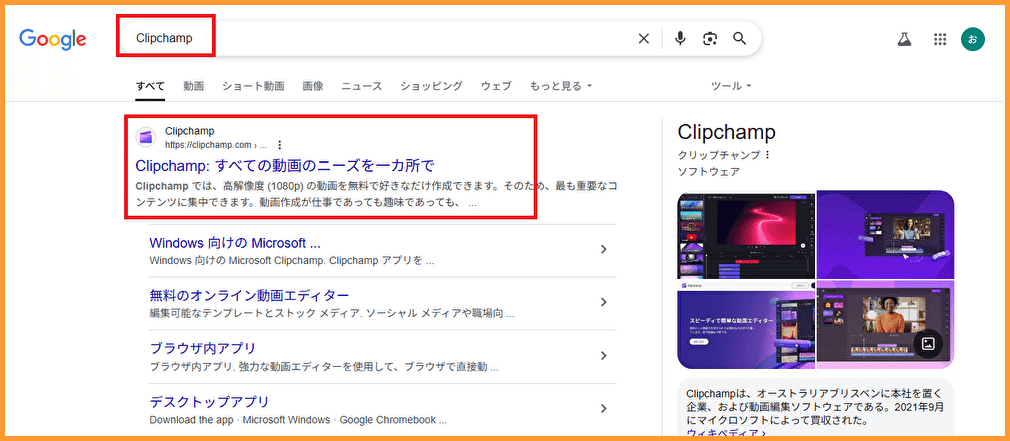 【動画編集】無料のWindowsアプリ（マイクロソフトClipchamp）の使い方｜【AI×SNSで稼ぐ】パソコン倶楽部