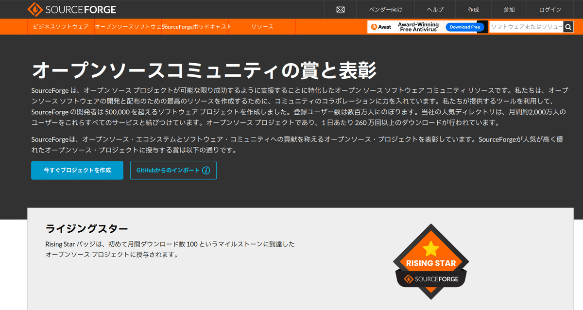 extroxがSourceforge "Rising Star賞"に選出されました！｜Freja