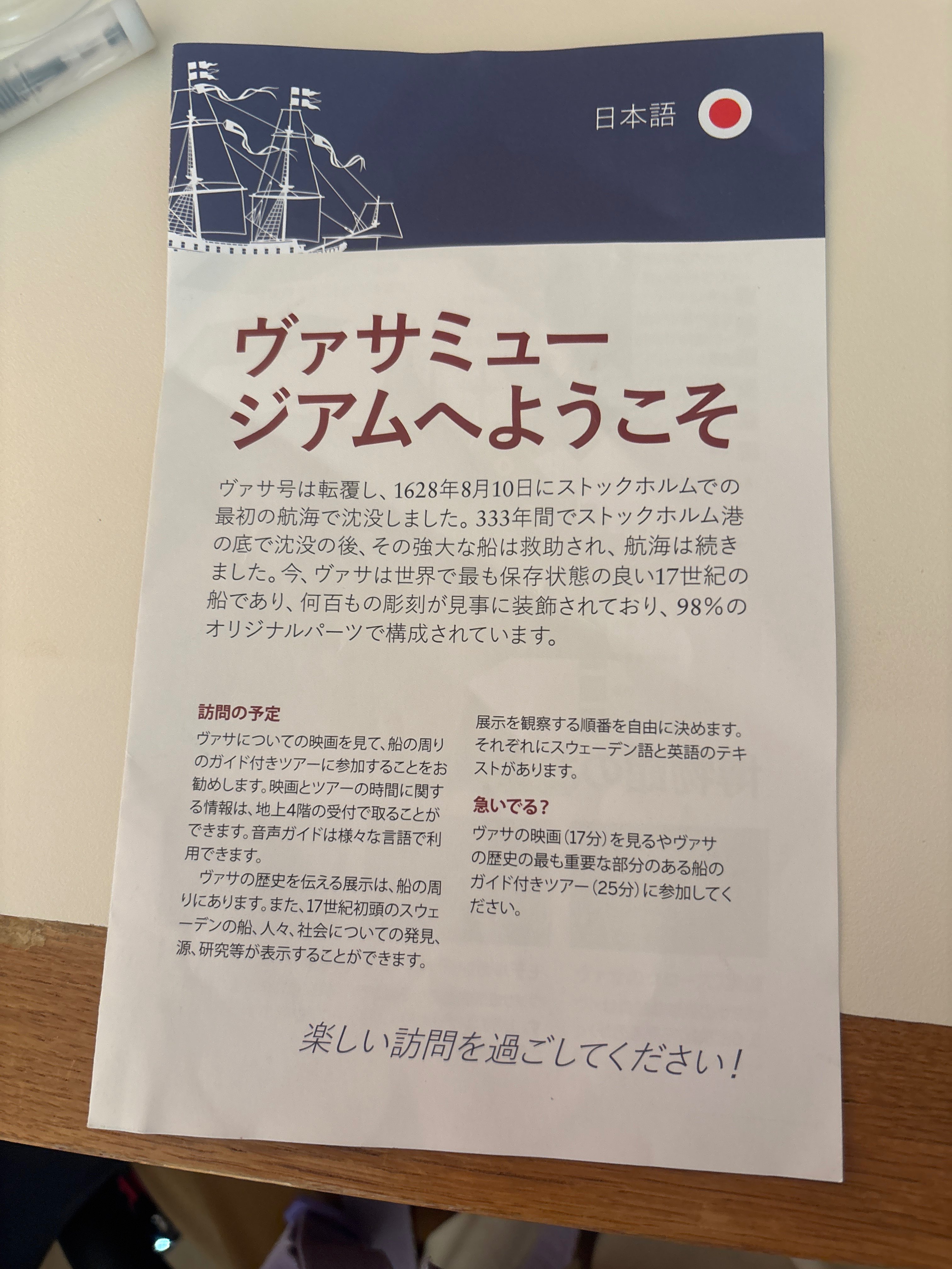 車いすおばあちゃんストックホルム便り#19｜tatu-kuu（車いすおばあちゃん）