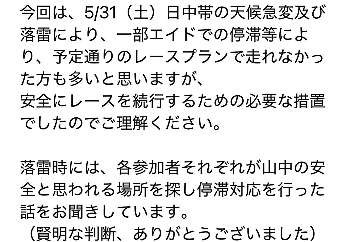 【トレランレース】 2025 Tokyo Grand Trail (TGT)｜コージ・ラモーン（kouji_ramone）
