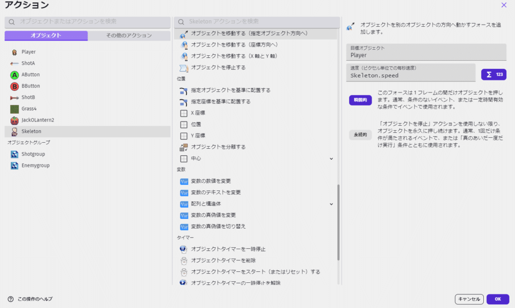 GDevelopで簡単なゲームを作ろう・11 ～敵の作成(1・スケルトンの移動と攻撃)～｜おかか容疑者