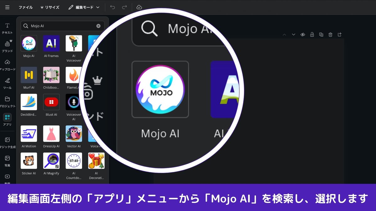 プロンプトを入力するだけ！Mojo AIで簡単画像生成【Canva】｜y-kishioka