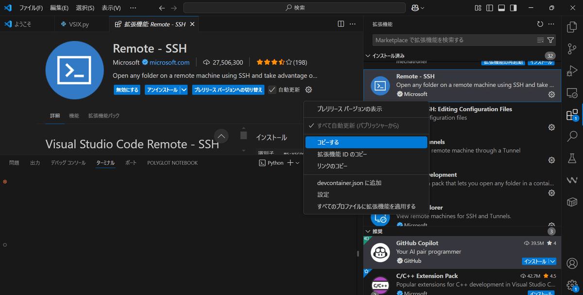 【VSCODE】.VSIXファイルをダウンロードするためのURL生成ツール【Python】｜N0T3